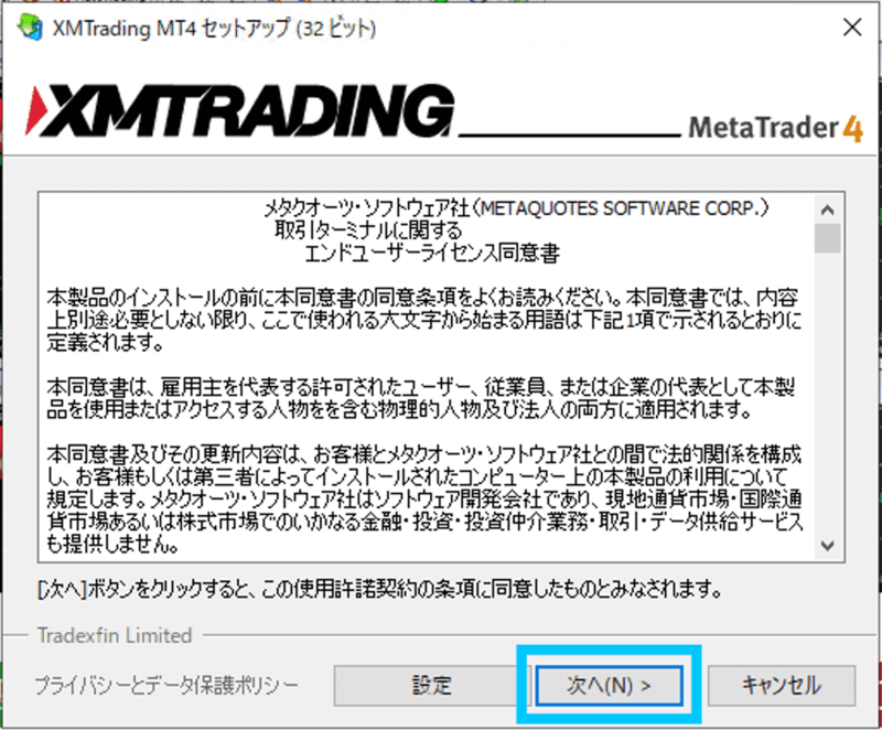 XMのMT4ダウンロード・ログイン方法|設定と使い方も【PC/スマホ】