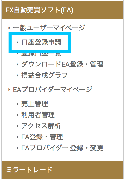 GemForexのEAの登録&使い方|おすすめランキングTOP3も